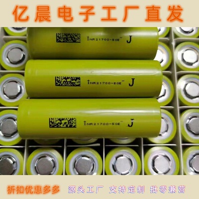 DMEGC/21700锂电池 5000mah全新动力3c电动车电动工具电池组