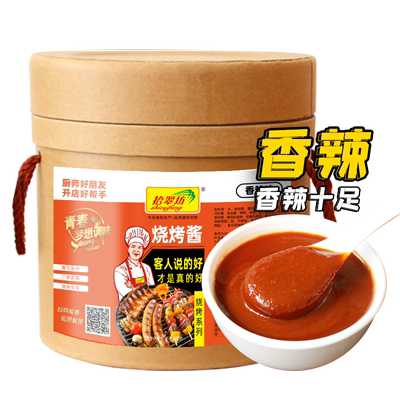 【拾翠坊】烧烤酱批发16斤