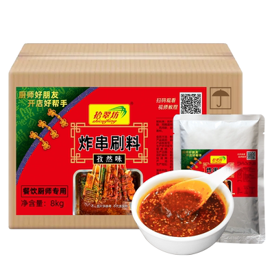【拾翠坊】炸串刷料商用批发16斤