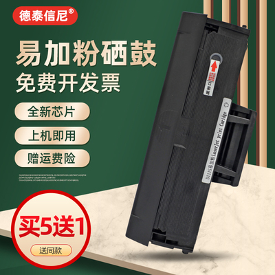 三星黑白激光多功能一体机打印