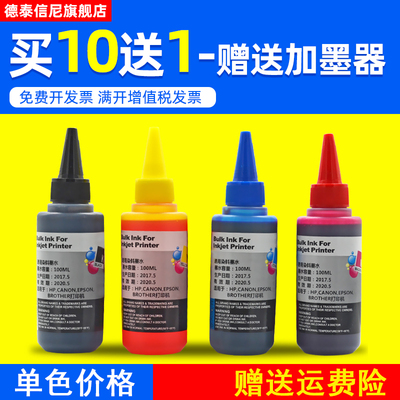 862填充墨水564364墨盒B210a