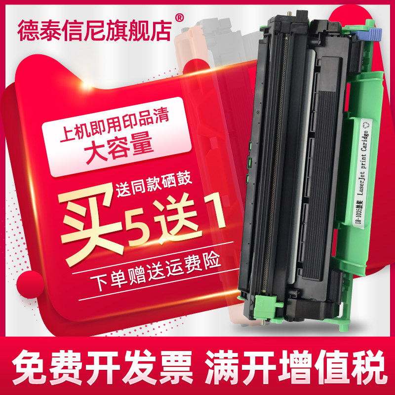 DAT适用兄弟HL-1208 HL-1118黑白激光打印机家用商用墨盒 硒鼓架brother HL1118复印多功能一体机晒鼓碳粉盒