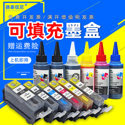 墨盒佳能IP4880IP4980MG5180