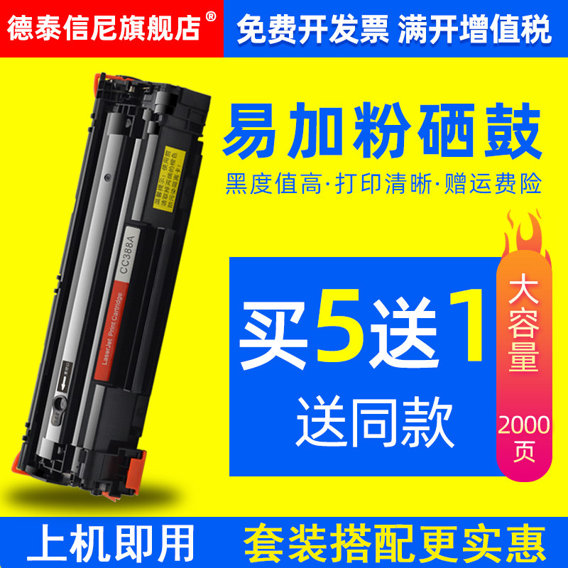 DAT适用惠普SHNGC-1202-00黑白激光打印机硒鼓HP LaserJet Pro M1139 MFP打印机一体机硒鼓碳粉盒 ...