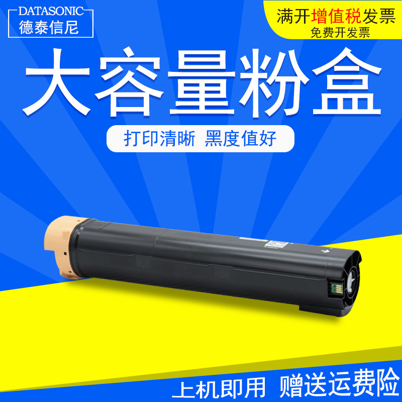 DAT适用富士施乐D95粉盒Xerox D110 D110P D125 D125P数码复合复印机墨粉盒CT201081碳粉筒DC95粉盒_虎窝淘