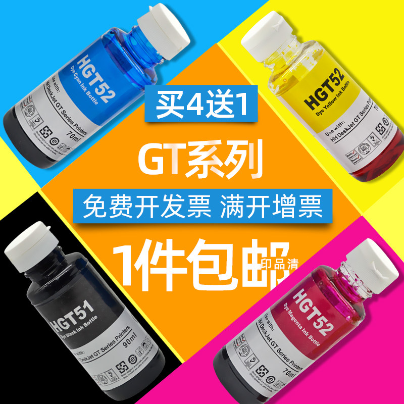 DAT适用惠普HP Tank 411 311 410 310 419 418 319 318 660 670彩色连供喷墨照片打印机多功能一体机 ...