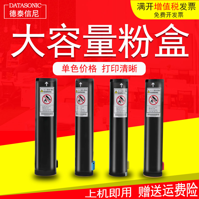 DAT适用富士施乐7760粉盒Xerox Phaser 7760DN 7760GX 7760DX彩色复印机打印机墨粉盒 碳粉筒 黑红黄蓝色粉盒_虎窝淘