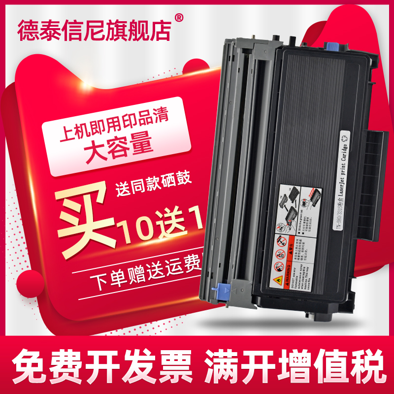 DAT适用兄弟TN3135 3235 3170 3175 3135粉盒DR580 620 650 550 3250 3125 3135鼓架 ...