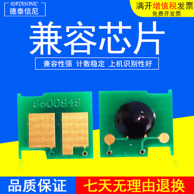 DAT 惠普HP305A M351a M375nw M475dn M451dn 黑色CE410A硒鼓芯片