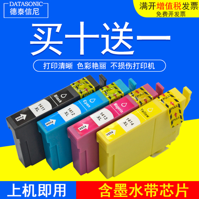 爱普生一体机彩色喷墨