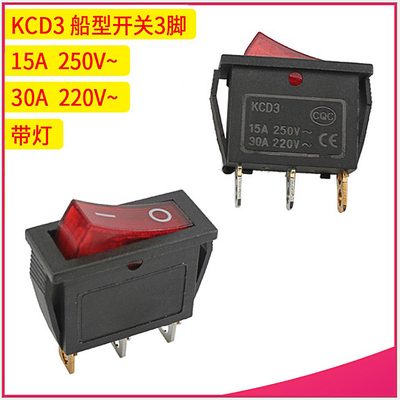 三脚船型开关KCD3带电源指示灯