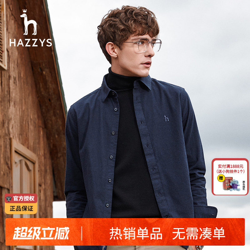 哈吉斯hazzys官方正品秋冬新款男士长袖纯色衬衫外套商务休闲衬衣
