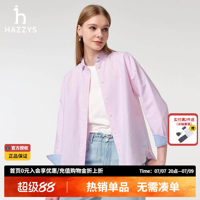 Hazzys哈吉斯衬衫女春季官方正品休闲长袖条纹衬衣时尚女装上衣潮