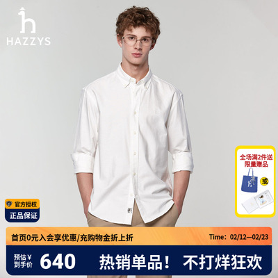 哈吉斯hazzys官方男士纯棉多色衬衫春季正品男装长袖潮流休闲衬衣