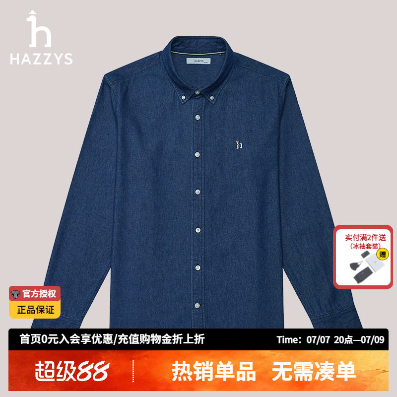 【商场同款】HAZZYS哈吉斯正品秋季新款长袖通勤纯色牛仔衬衫男
