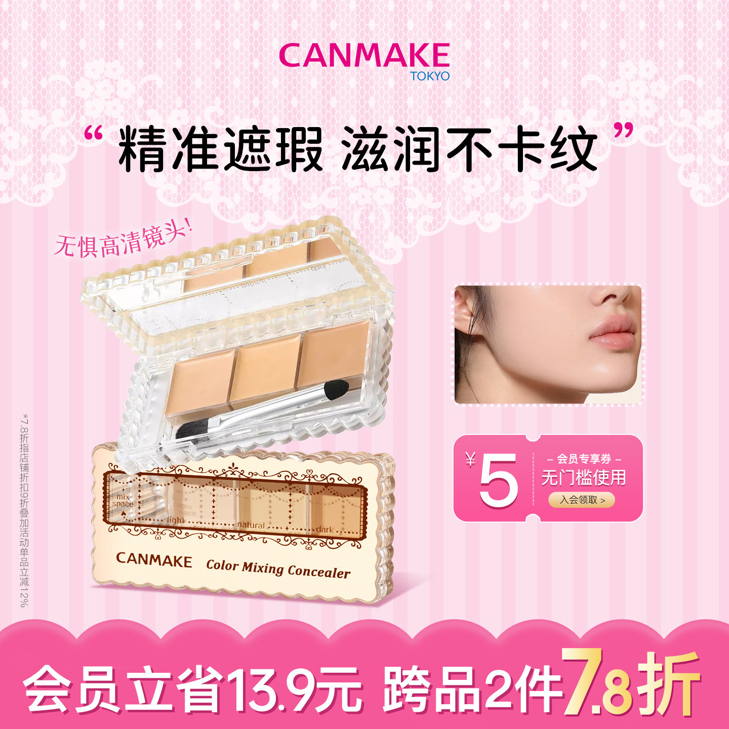 CANMAKE/井田日本遮瑕膏三色遮瑕盘遮痘印斑点黑眼圈遮暇膏砍妹