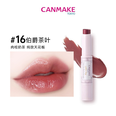 canmake防晒唇膏高保湿滋润补水