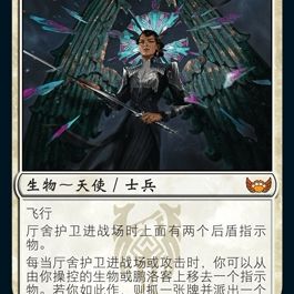 万智牌 snc  厅舍护卫 Sanctuary Warden 日印平