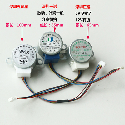 云台24BYJ48空调摇摆风口12V马达精密步进电机5V无线摄像头监控器