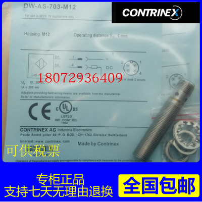 瑞士接近开关传感器
