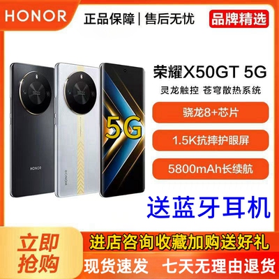 新品荣耀X50GT骁龙8+芯正品手机