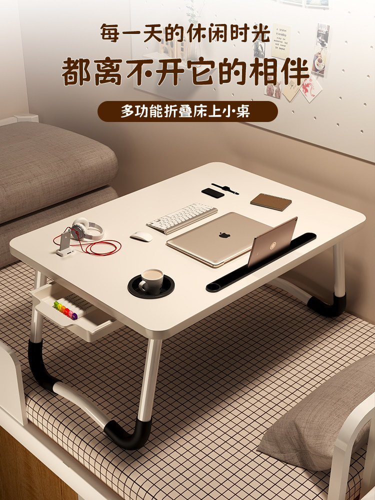 Foldable notebook student dormitory study table bed desk桌子_虎窝淘