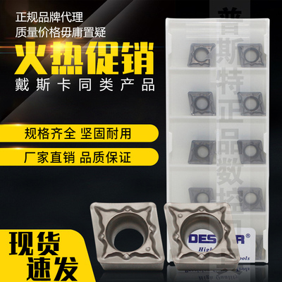 deskar数控陶瓷刀片光洁度高