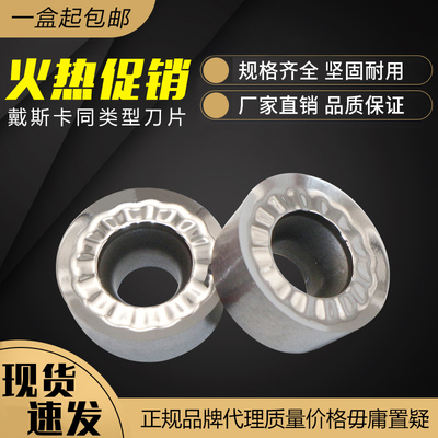 戴斯卡数控铝用刀片ALK10