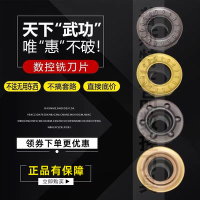 数控圆铣刀片圆铣刀片