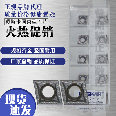 deskar数控陶瓷车刀片光洁度