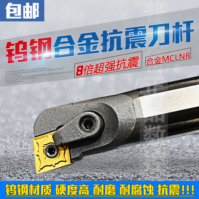 复合式钨钢合金抗震刀杆