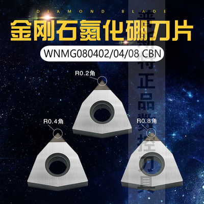 金刚石CBN淬火专用立方氮化硼车