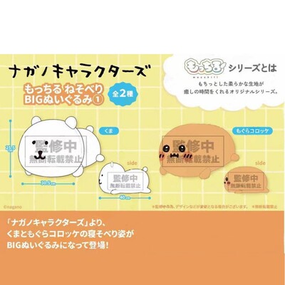 预定nagano自嘲熊超大趴趴毛绒公仔玩偶大号薯饼周边8月长40CM