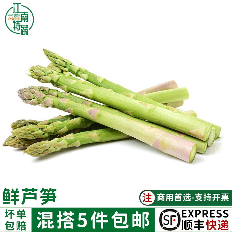芦笋蔬菜1斤装新鲜包邮去白根龙须菜蔬菜农家山东绿芦笋