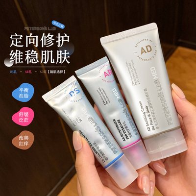 详情页领补贴！毕生之研DS乳