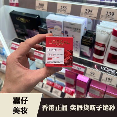 欧莱雅复颜抗皱紧致滋润淡纹眼霜