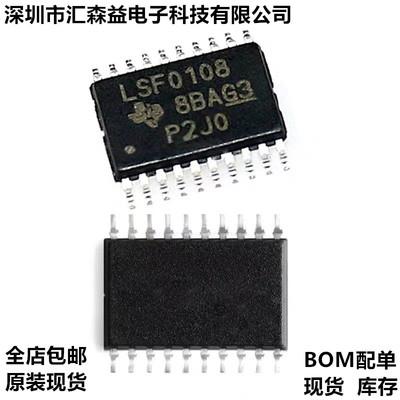 LSF0108PWR TSSOP-20 丝印LSF0108 双向转换芯片/电压电平移位器