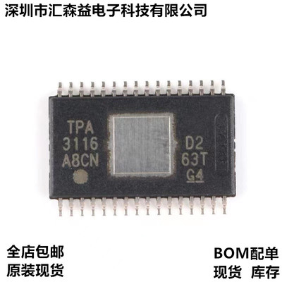 全新 TPA3116D2DADR TPA3116D2 TPA3116 封装HTSSOP32原装现货
