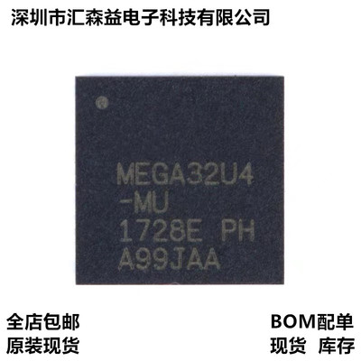全新MEGA32U4 ATMEGA32U4-MU 封装QFN44 8位微控制器芯片原装