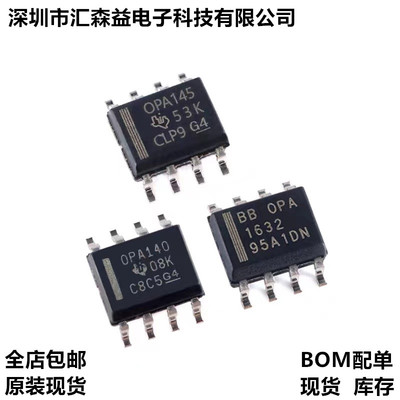运算放大器OPA124 140 145 192 197 210 1602 1632 1662 2140AIDR