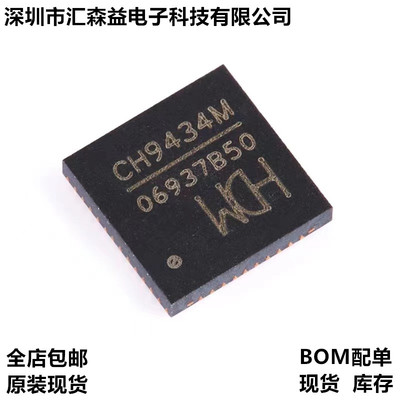 原装正品 CH9434M QFN-48 SPI转四串口转接芯片