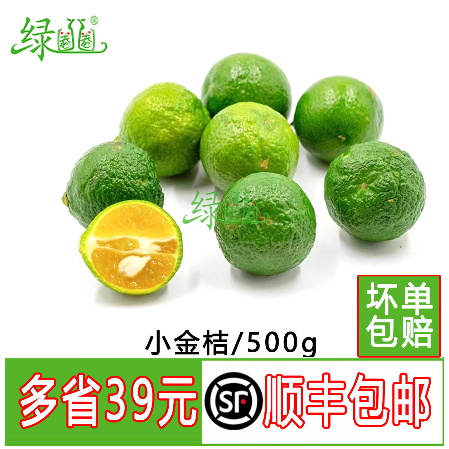 新鲜水果 小青柠 青金桔 小青桔 桔子小金橘 酸桔奶茶榨汁
