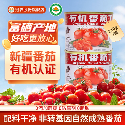 冠农新疆特产番茄罐头去皮西红柿