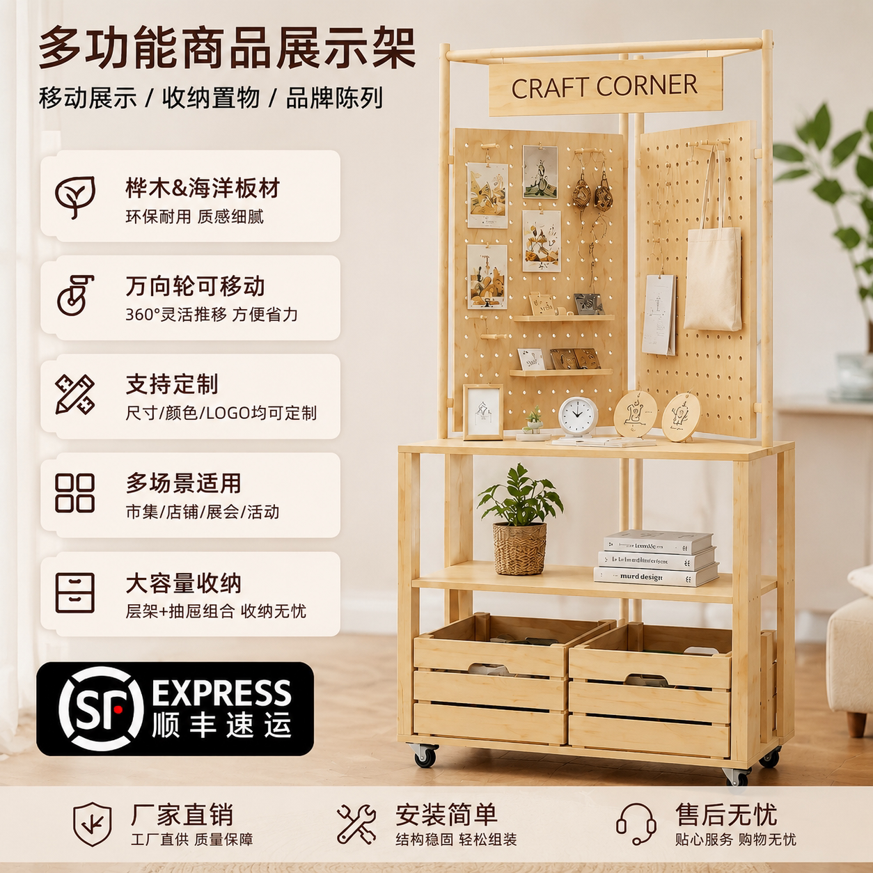 实木展示柜文创会展展示架移动储物架洞洞板收纳置物架店铺陈列架