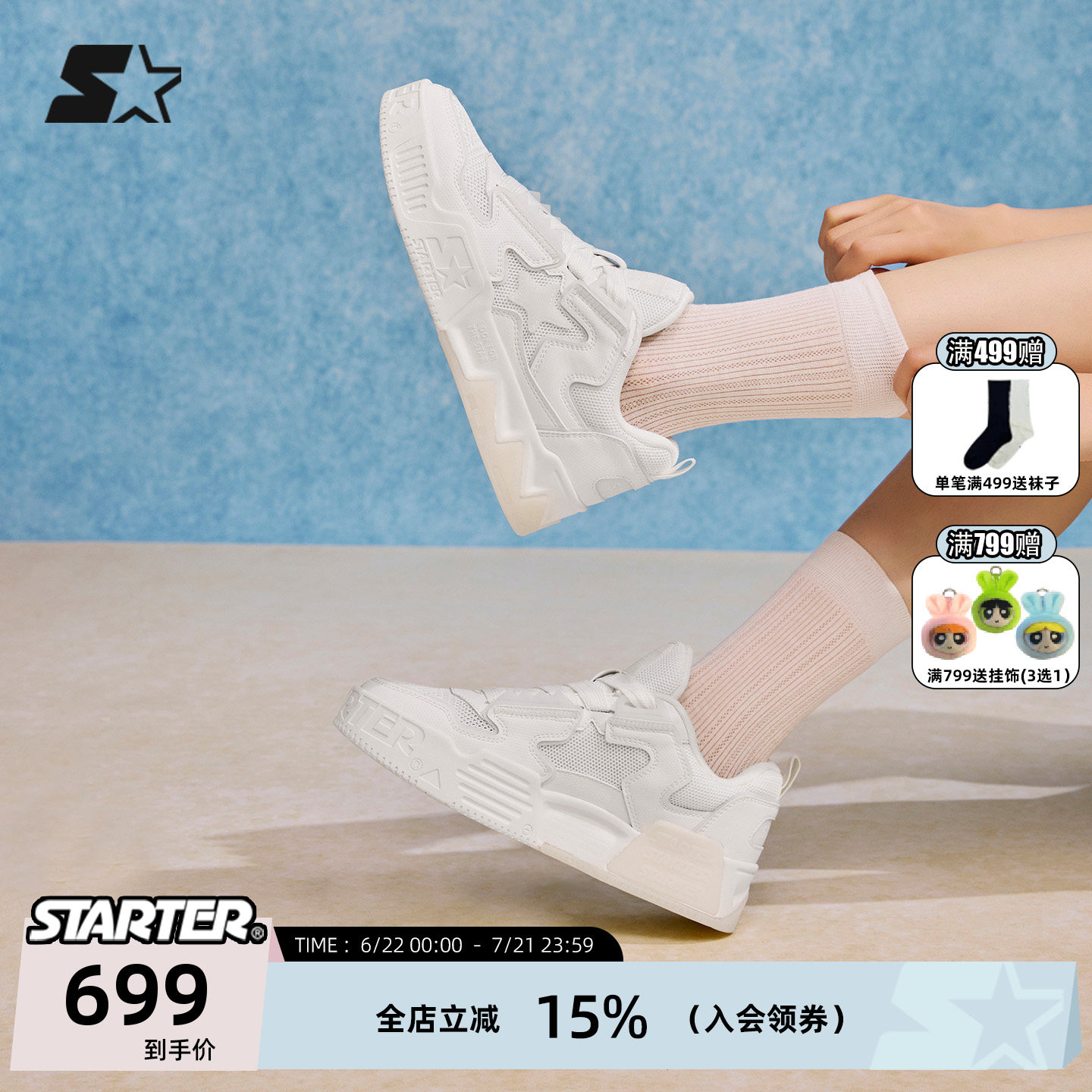STARTER板鞋男款度假音浪鞋厚底小白鞋鞋子男鞋2026新款夏季女鞋