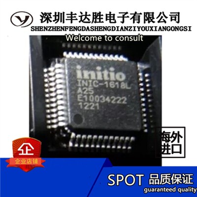 INIC-1618L-A25 INIC-1618L-A25 INIC-1618L INIC-1618L 可直拍