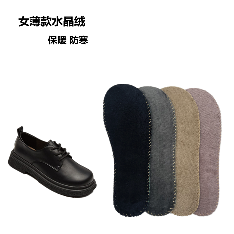 冬女款棉鞋垫薄水晶绒保暖防寒舒适柔软大头皮鞋圆头加绒减震垫黑