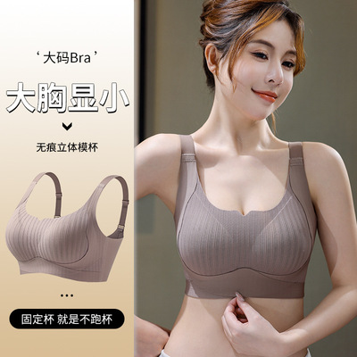 内衣女软支撑薄款大胸显小聚拢防下垂收副乳聚拢提拉无痕文胸罩-1