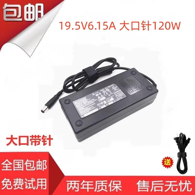 惠普Proone 490 G3一体机电源适配器TPC-Q068-24充电线19.5V6.15A