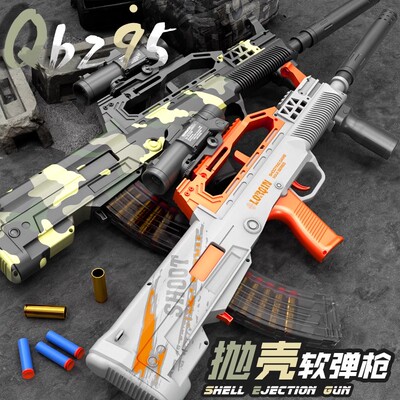 QBZ95电动连发突击枪模
